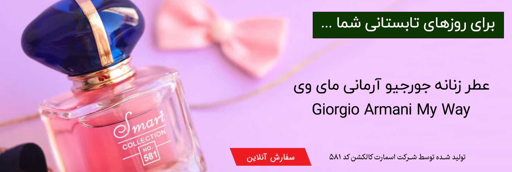 شانلی پرفیوم - فروشگاه آنلاین عطر و ادکلن